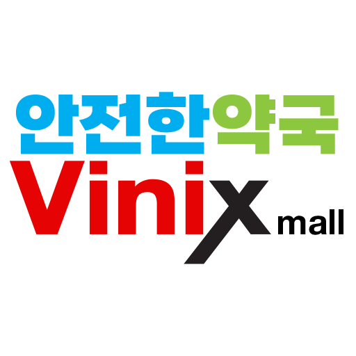 안전한 약국-비닉스몰 100% 정품 판매처